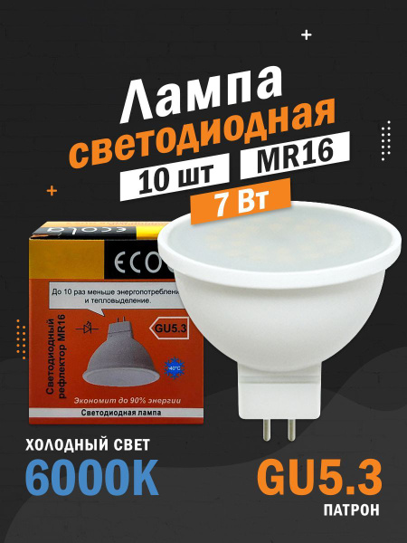 Светодиодная Лампочка Ecola Рефлектор 560 Лм 6000 К - купить в интернет магазине OZON (678124378)