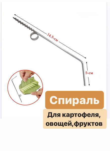 Нож для удаления сердцевины купить по низкой цене с доставкой в ...