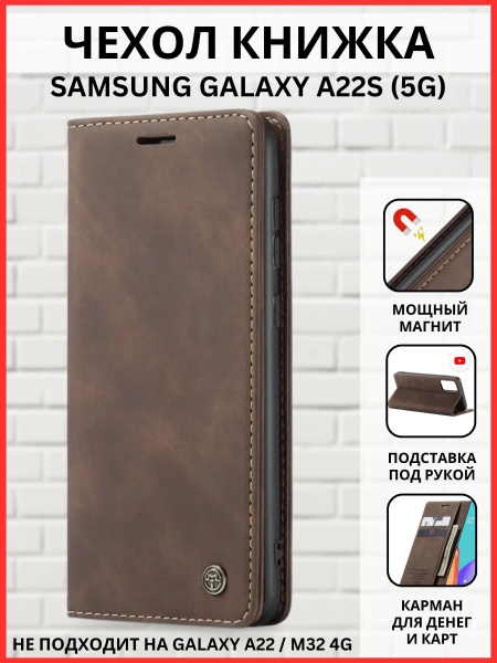 Чехол на Samsung Galaxy A22S 5G / чехол на самсунг а22s 5g / чехол на ...