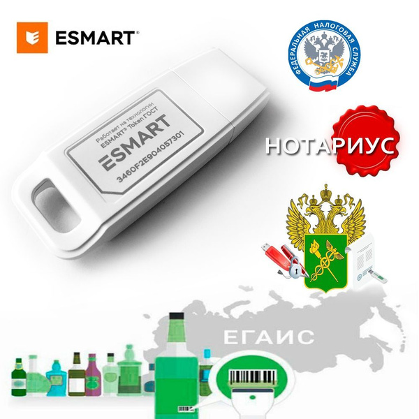 ЭЦП Esmart white_fsb_token 72 ГБ - купить по выгодной цене в интернет ...