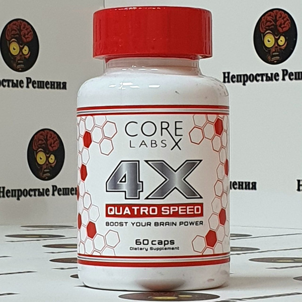 Витамины спортивные Core Labs X 4Х Quatro Speed 60 капсул купить с
