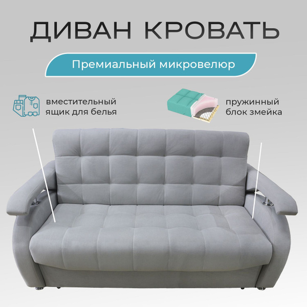 Диван-кровать Аккордеон, механизм Аккордеон, 165х95х90 см - купить по ...