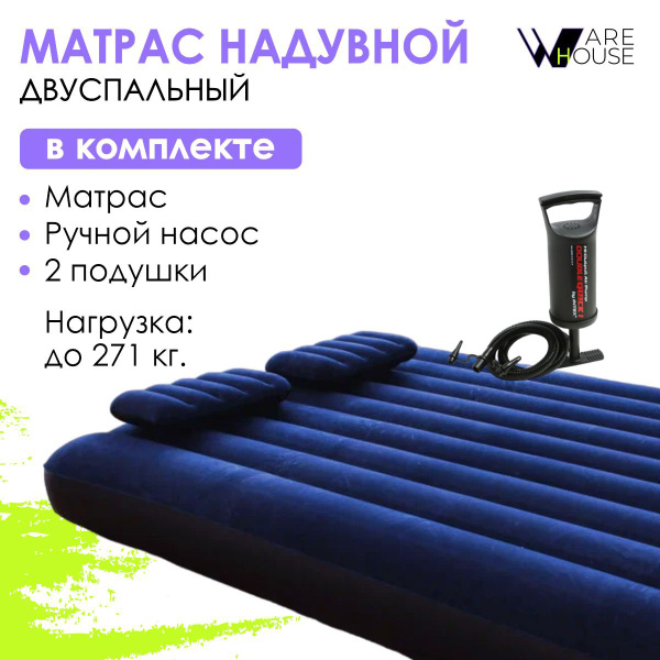Матрас надувной Intex G066-00009999 203 - купить по выгодной цене в ...