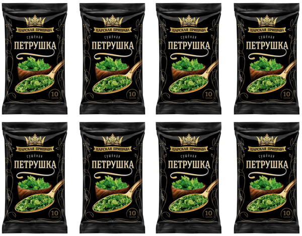 Петрушка Царская приправа зелень сушеная, 8 уп по 10 г - купить с ...
