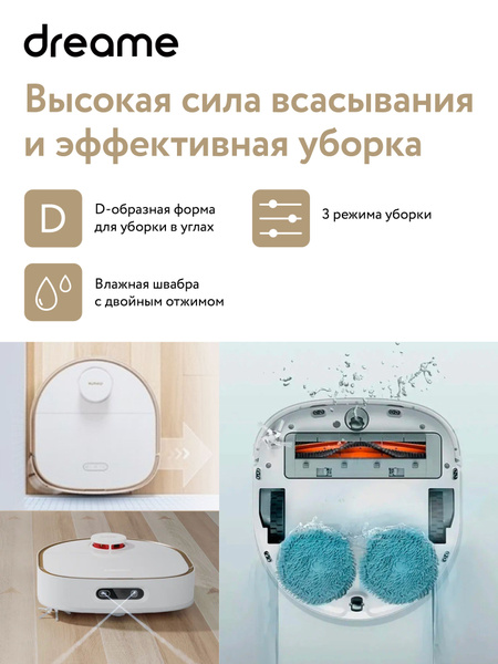 Робот пылесос Dreame Пылесос Dreamebot W10 Pro купить по выгодной