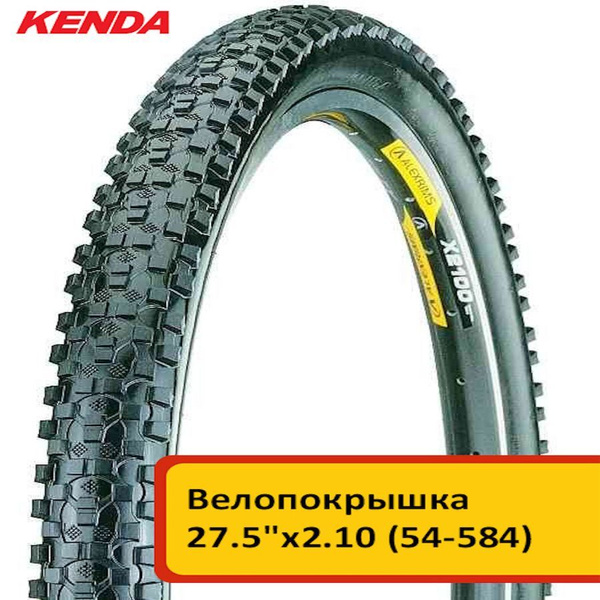 Велопокрышка KENDA PREMIUM 27.5"х2.10 (52-584) K1027 KADRE, 30 TPI ...