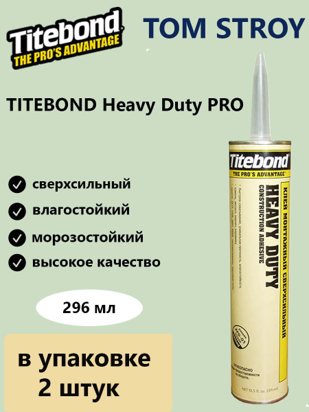 Монтажный клей TITEBOND жидкие гвозди 296 мл, бежевый - купить по ...