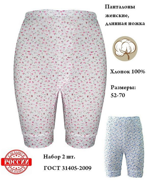 Комплект трусов панталоны Kotikof трикотаж Белье, 2 шт - купить с ...
