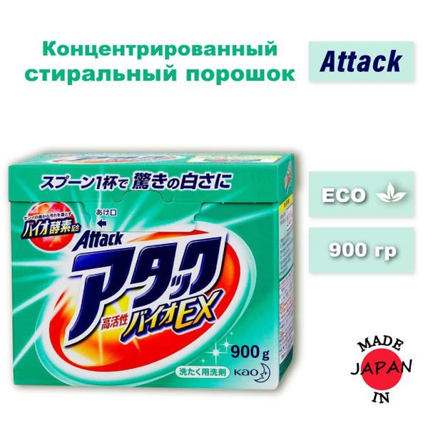 Attack Стиральный порошок 900 г 29 стирок Для черных и темных тканей ...