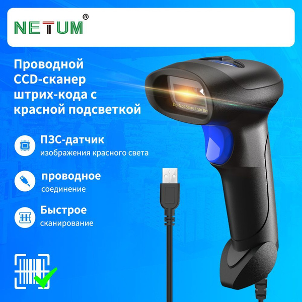 Проводной одномерный USB-сканер штрих-кода NETUM, NT-L3 купить на OZON ...