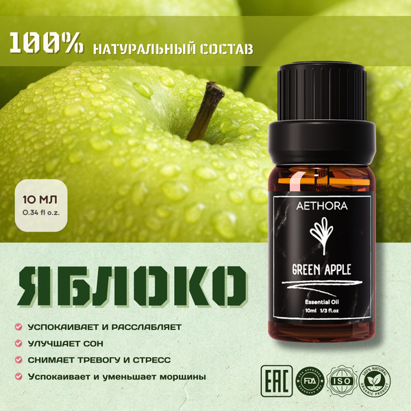 AETHORA Фруктовый Эфирное масло 10 мл (1062999069)
