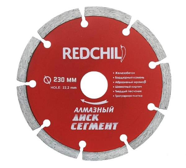 Алмазный диск "RED CHILI" 230мм СЕГМЕНТ купить на OZON по низкой цене ...