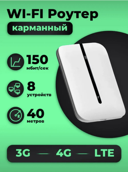 Точка доступа 4G CPE, серый, светло-серый, 2.4 ГГц купить по низкой ...