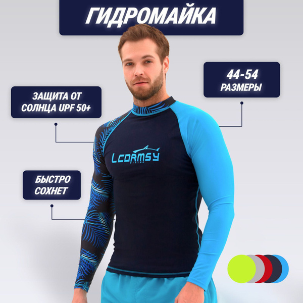 Гидромайка Lcormsy, 50-52, Спандекс, Нейлон, черный, голубой купить по ...