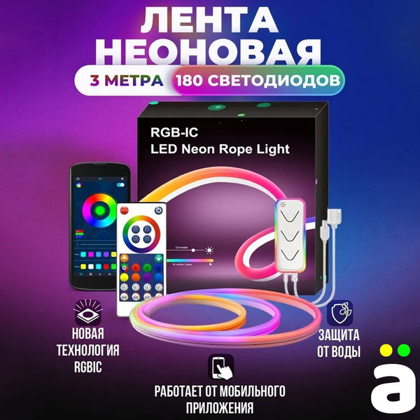 Светодиодная лента DASKUS, 12В, IPX7, 60 LED/m Светодиодная RGB неоновая лента - купить по ...