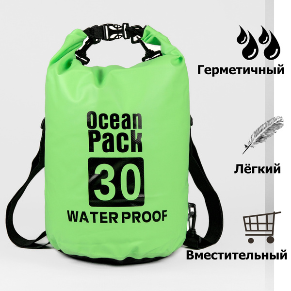 Гермомешок Ocean Pack 30 л однотонный, салатовый 30л - купить по ...