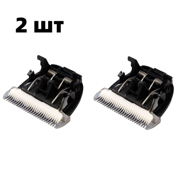 2 шт Сменный нож для машинки Codos CP-9580, CP-9600, СР-9200, 9180 ...