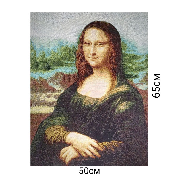 Гобеленовая картина в купоне 50х65см (без рамы) Мона Лиза - купить по ...