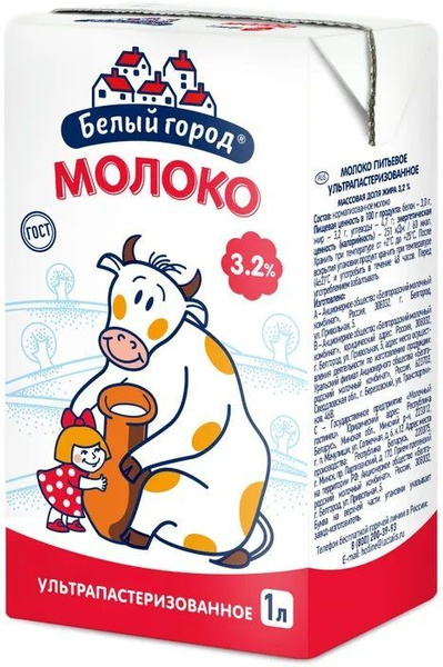 Вологодское Молоко Ультрапастеризованное 3.2% 1000мл. 16шт. - купить с ...