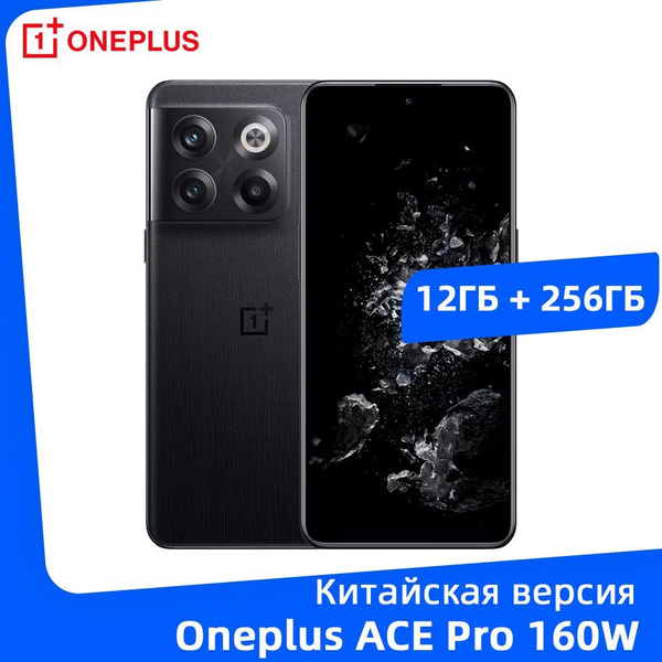 Смартфон OnePlus Глобальное ПЗУ ACE Pro 5G 256 ГБ 12 ГБ Черный 6.7 OLED ...