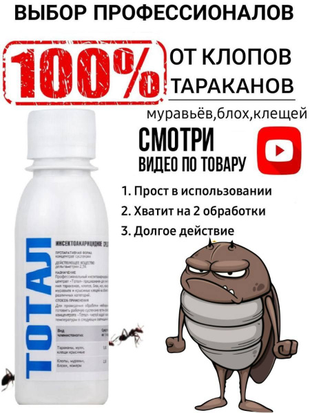 Тотал - купить с доставкой по выгодным ценам в интернет-магазине OZON ...