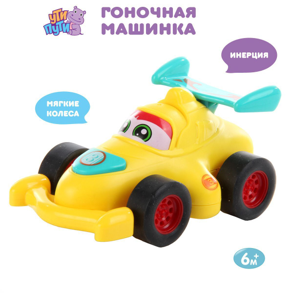 Развивающая игрушка "Гоночная машинка" для малышей, Ути Пути ...