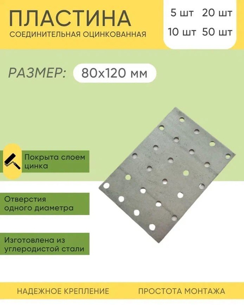 Пластина перфорированная крепежная 120 мм 50 шт. купить по низкой цене ...