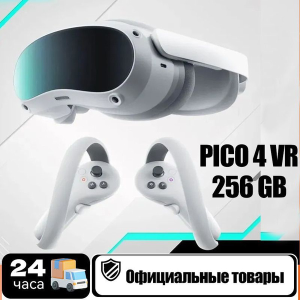 Очки виртуальной реальности Pico 4 VR 256 GB - купить по выгодным ценам ...