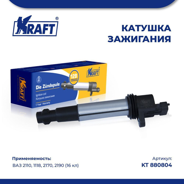 Катушка зажигания для а/м ВАЗ 2110, 1118, 2170, 2190 (16 кл) - Kraft ...