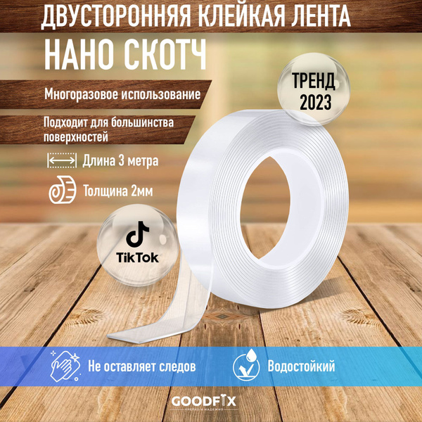 GOODFIX Клейкая лента канцелярская 30 мм x 3 м, 1 шт. - купить с доставкой по выгодным ценам в ...