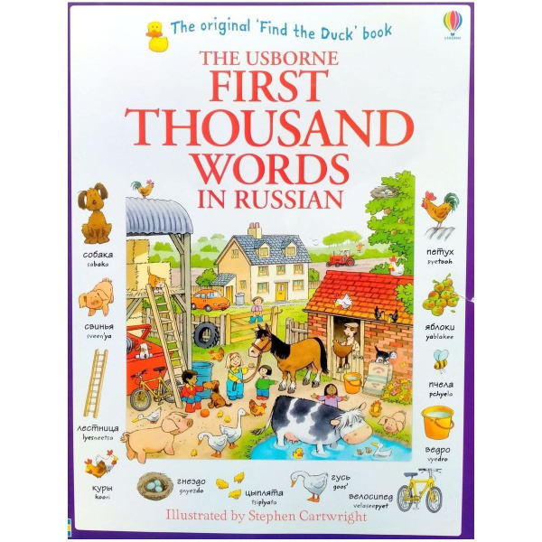 The Usborne First Thousand Words in Russian | Эмери Хизер - купить с ...