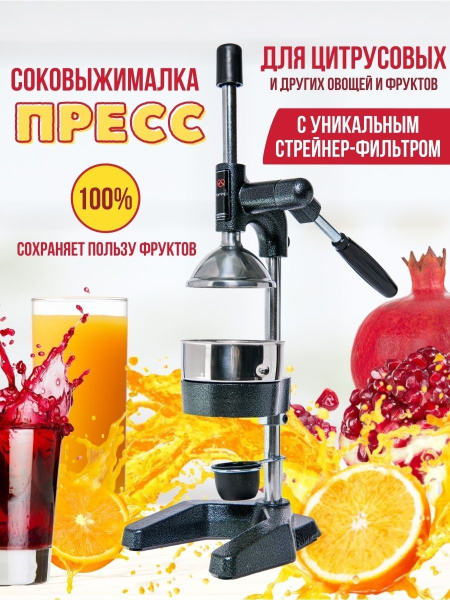 Пресс для цитрусовых для для гранатов, для цитрусовых Damiral, 1 шт ...