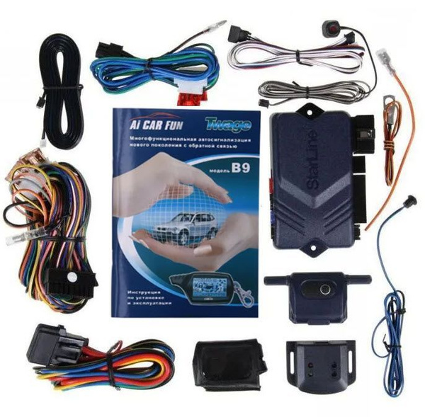 Автосигнализация купить на OZON по низкой цене (2258089538)