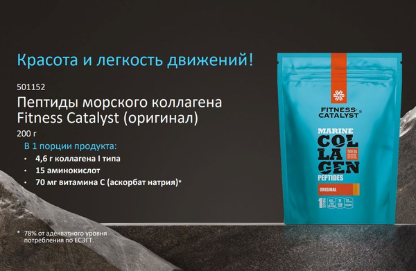 Пептиды морского коллагена, 200 гр - купить с доставкой по выгодным ...