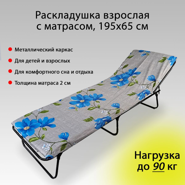 Раскладушка Ярославские раскладушки, Сталь, Металл, белый, сиреневый ...