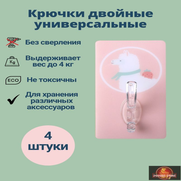 Крючок декоративный Junmu Home КЦП-1Р, ABS пластик - купить по выгодной цене в интернет-магазине ...