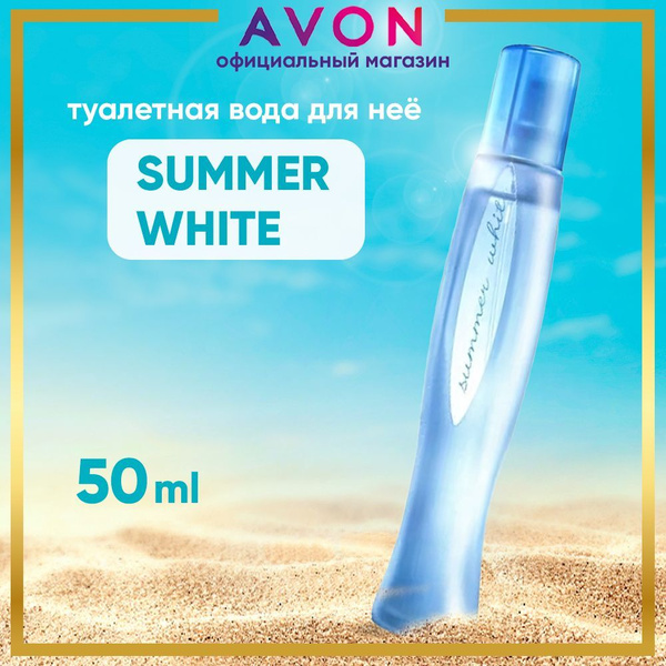 AVON Туалетная вода женская Summer White 50 мл эйвон купить на OZON по ...