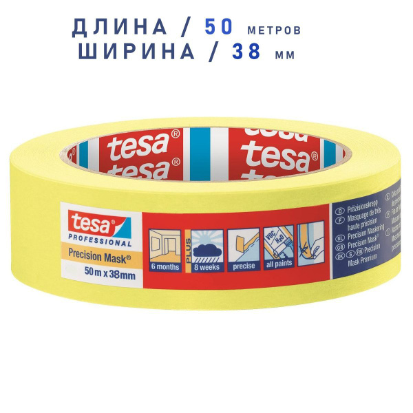 Малярная лента tesa 104217_желтый 38 мм 50 м, 1 шт - купить с доставкой ...
