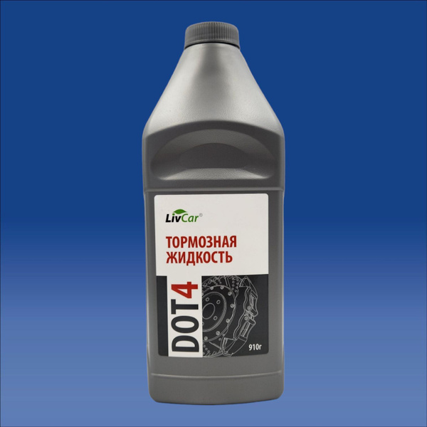 Жидкость тормозная LivCar Тормозная жидкость DOT4 DOT 4 - купить по доступной цене в интернет ...