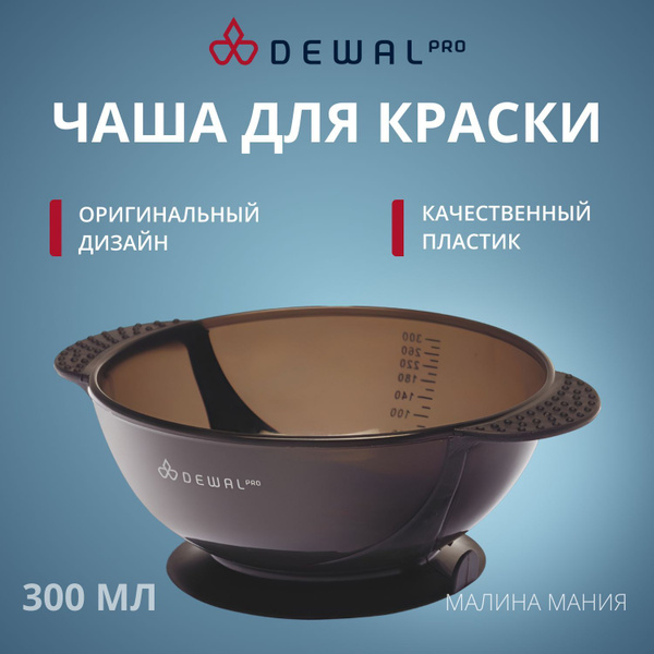DEWAL Чаша для краски, с двумя ручками с прорезиненной вставкой ...
