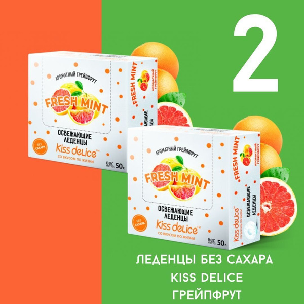 Kiss Delice Леденцы без сахара освежающие Грейпфрут, 2 упаковки, по 50 ...