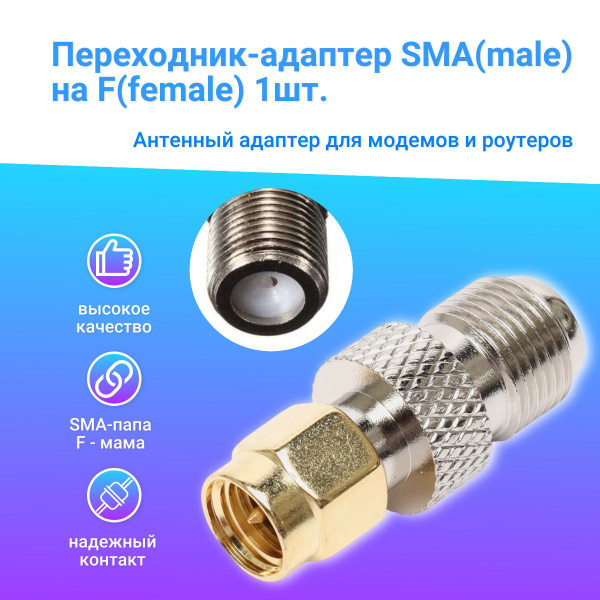 Кабель SMA OEM sf312 - купить по низкой цене в интернет-магазине OZON ...