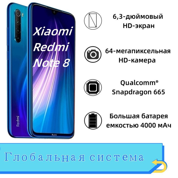 Смартфон Redmi Note 8 128 ГБ 6 ГБ Синий IPS 2 SIM купить c доставкой на ...