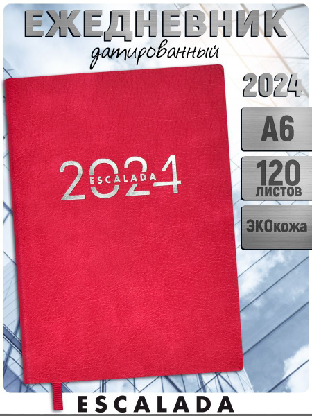 Escalada Ежедневник Датированный A6 (10.5 × 14.8 см), листов: 120 ...