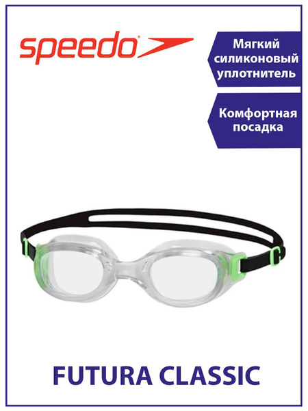 Speedo Очки для плавания FUTURA CLASSIC AU - купить с доставкой по ...