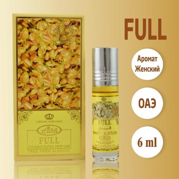 Арабские роликовые масляные духи женские Full из ОАЭ 6 мл - купить с ...