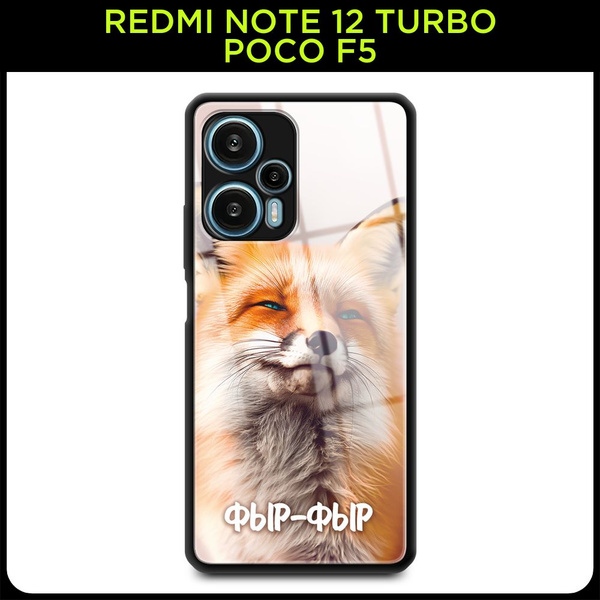 Стеклянный чехол на Xiaomi Redmi Note 12 Turbo/Poco F5 / Сяоми Редми ...