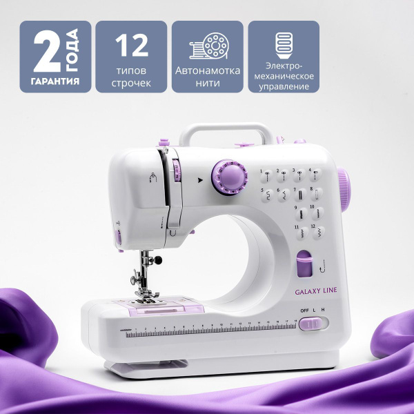 Швейная машина GALAXY GL6500 - купить по низким ценам с доставкой в интернет-магазине OZON ...