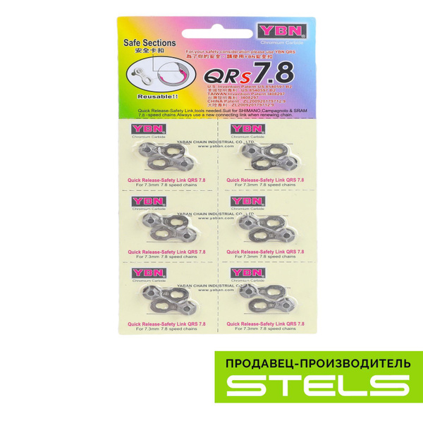 Замок для велосипеда QRs6.7.8 YBN для 6-7-8 скоростных цепей ...
