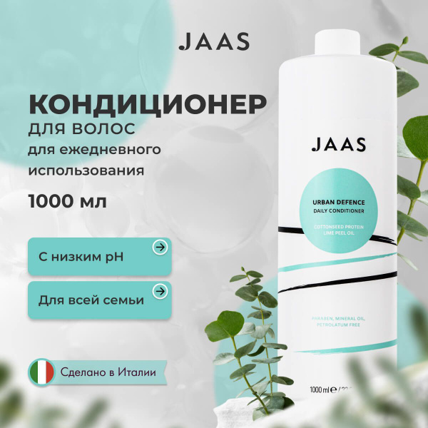 Jaas Кондиционер для волос для ежедневного использования ph 4.5-5.5 Urban Defence, 1000 мл ...